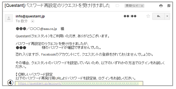 Facebookアカウントでのログイン – Questant HELP [クエスタントヘルプ]