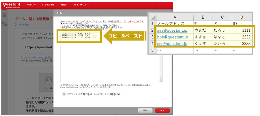 システム連携（回答者を特定するIDをアンケート結果に追加） – Questant HELP [クエスタントヘルプ]