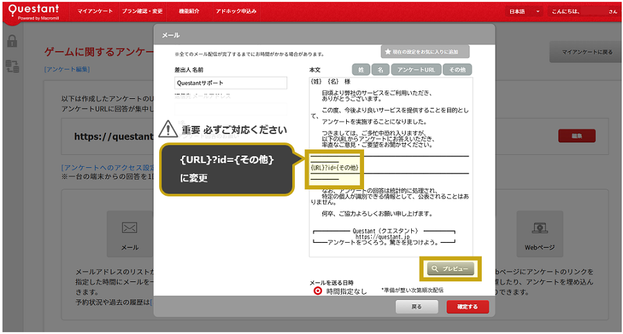 システム連携（回答者を特定するIDをアンケート結果に追加） – Questant HELP [クエスタントヘルプ]