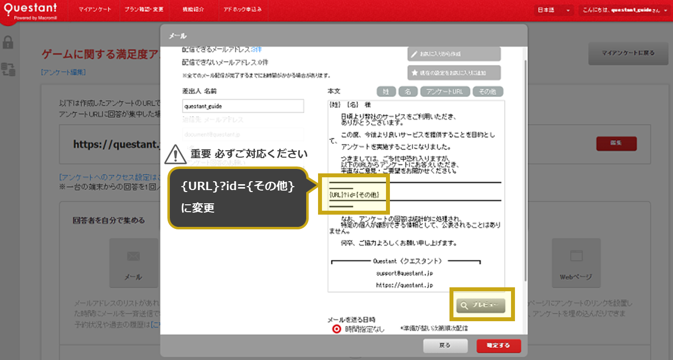 システム連携（回答者を特定するIDをアンケート結果に追加） – Questant HELP [クエスタントヘルプ]